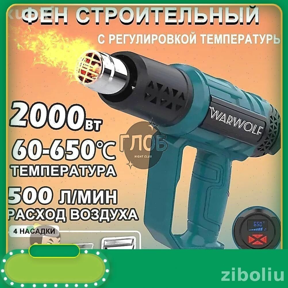 Инновационный термофен премиум