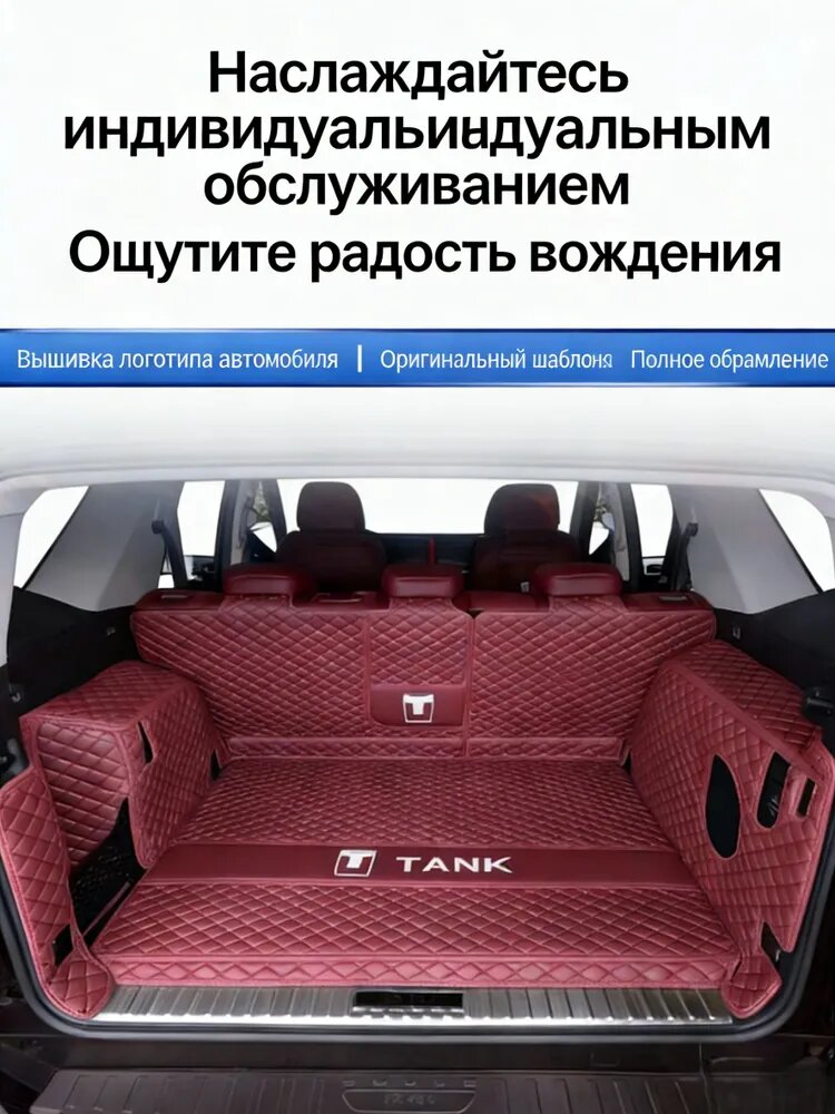 Коврик в багажник, Искусственная кожа, Искусственные материалы, 1 шт.，TANK 400 Автозапчасти, Жаропрочный состав ткани, Искусственная кожа, Искусственные материалы, TANK 400,1*10