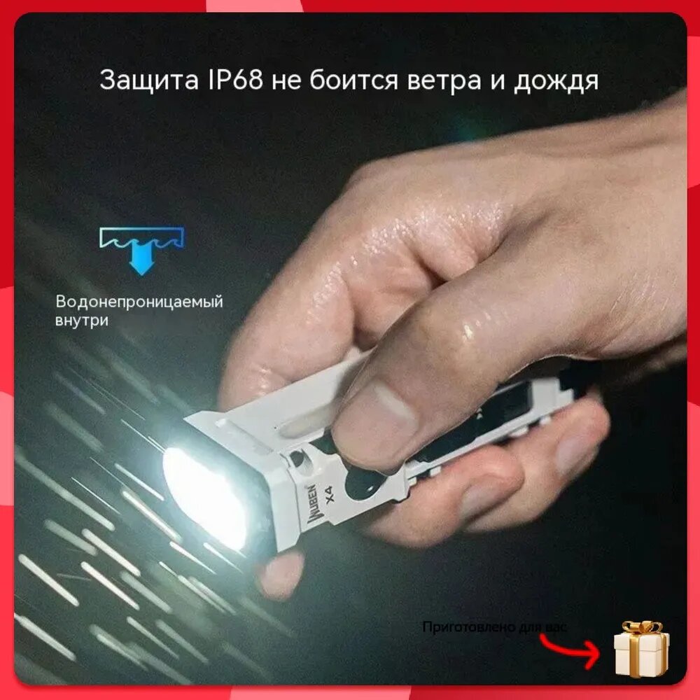 WUBEN X4 1500 люменов Ручной фонарь Быстрая доставка 48 часов — фото 1