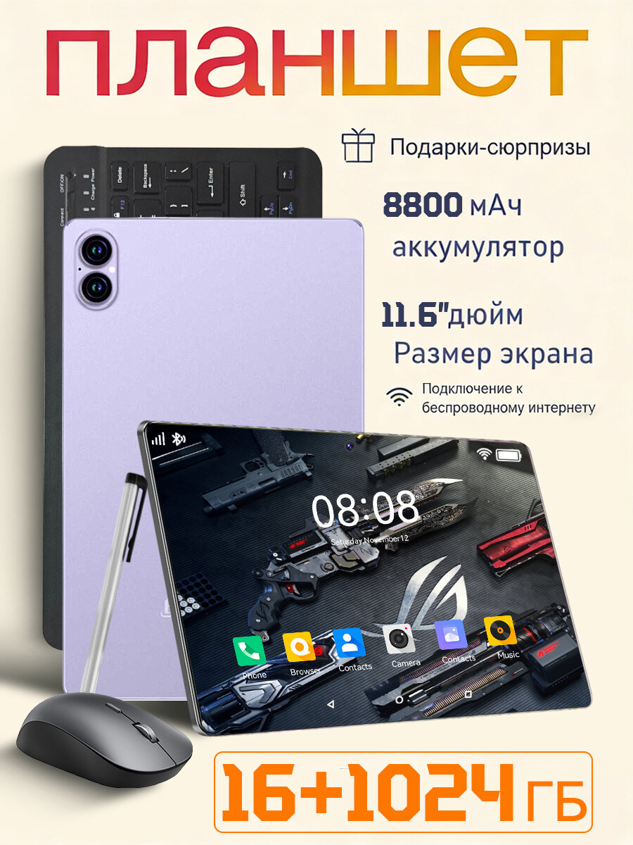 Игровой планшет Xpad 20, 16 ГБ + 1024 ГБ, SIM/WIFI, 8800 мАч, Android 14