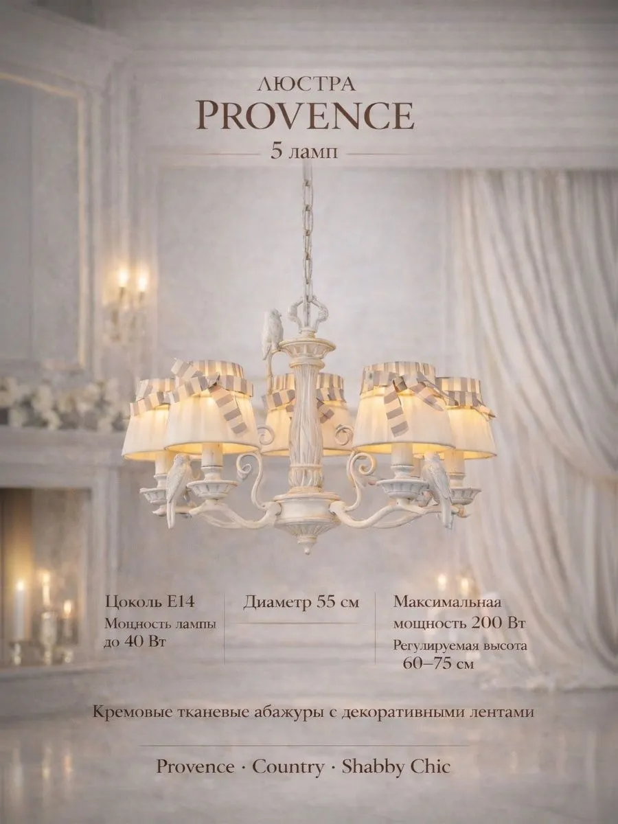 Люстра DS LIGHTING K55070 5 рожков патина