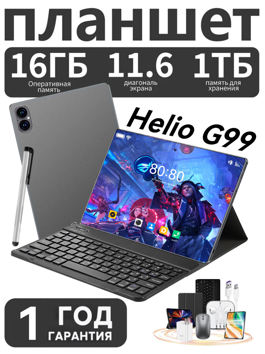Планшет Xpad20 для учебы и работы: 16/1024 ГБ, Helio G99, 12 ядер, дисплей 2.5K 90 Гц, Android 14, стилус/мышь/клавиатура в подарок