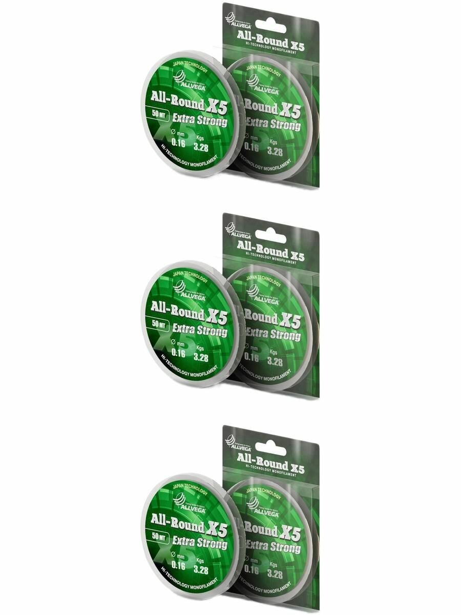 Леска для рыбалки All-Round X5 0.16мм 50м 3.28кг прозрачная набор 3 шт.