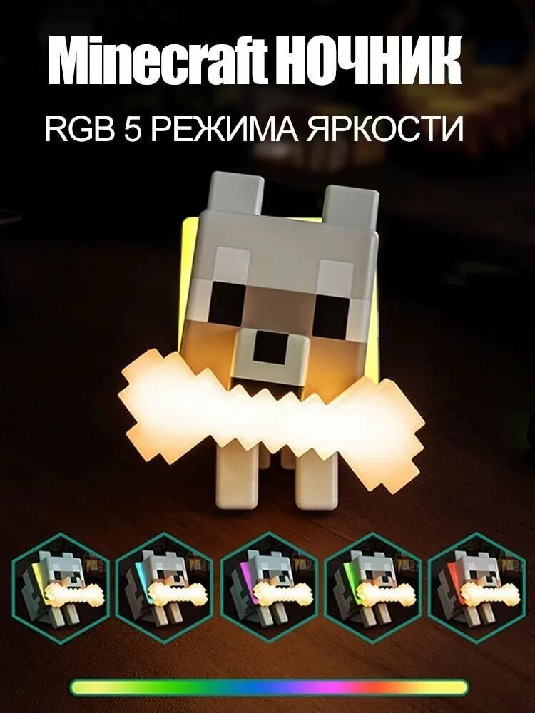 Модель собаки из Minecraft с подсветкой, игровой сувенир и атмосферный светильник, отличный подарок