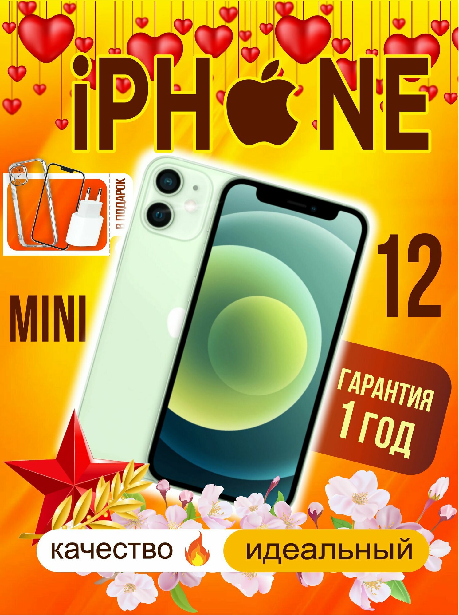 Смартфон Apple iPhone 12 mini 256 ГБ, зеленый, Витринный образец, экран 5,4"