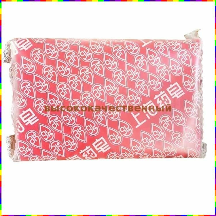 Антибактериальное мыло из Шанхая, 90 г: эффективная защита от прыщей, псориаза и грибковых инфекций