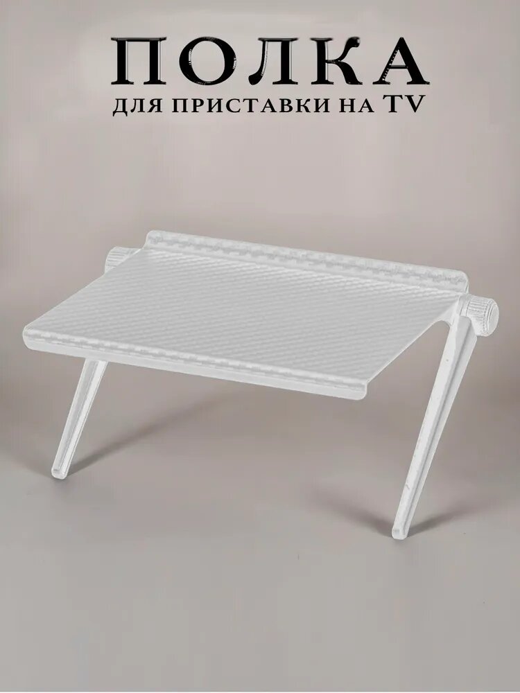 ДомПласт Полка Прямая, 16.4х11.3х6 см