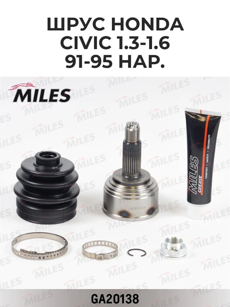ШРУС наружный HONDA CIVIC 1.3-1.6 91-95 (GKN 301986) GA20138