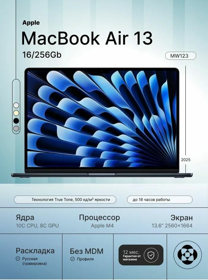 Ноутбук Apple MacBook Air 13 (2025), M4, 16/256Gb (MW123), Midnight Black