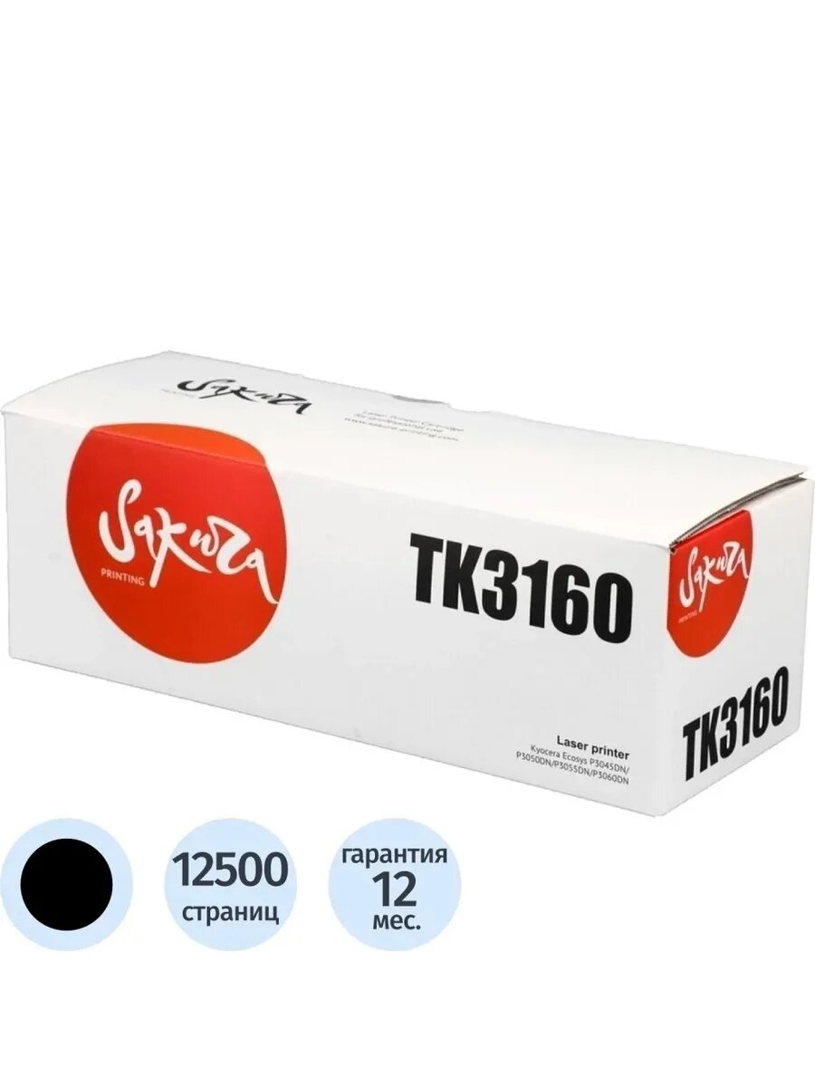 Высококачественный лазерный картридж для Kyocera P3045