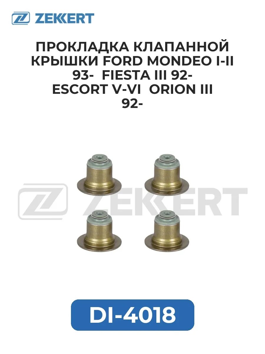 Прокладка клапан. крышки Ford Mondeo I-II 93- Fiesta III .