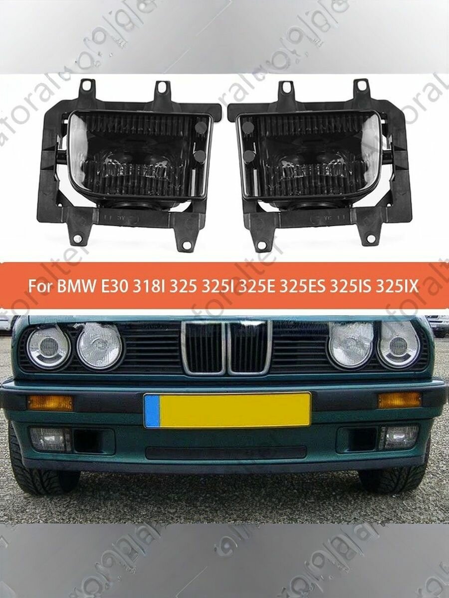 2 шт./пара противотуманных фар, для бампера BMW E30 318I 325I 325E 63171385945 63171385946