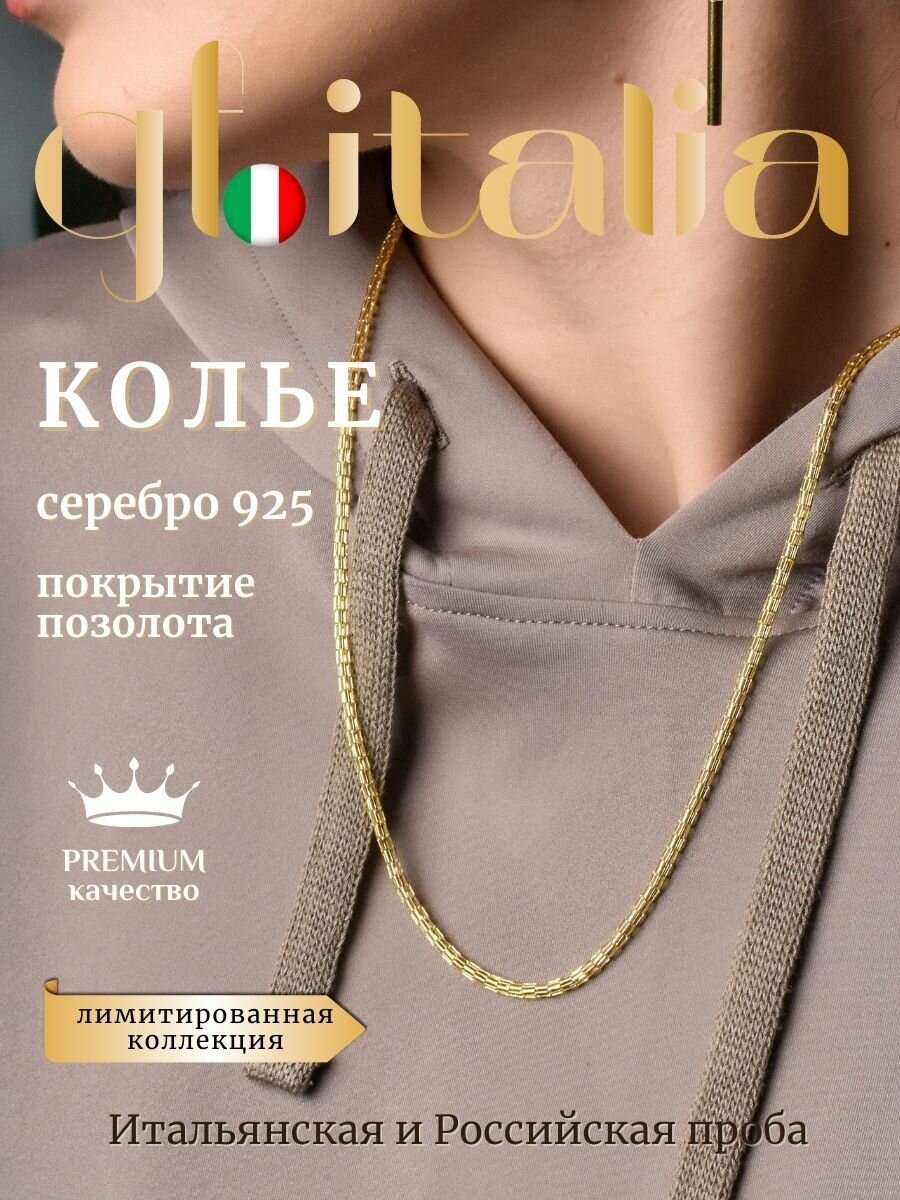 Колье, серебро, 925 проба