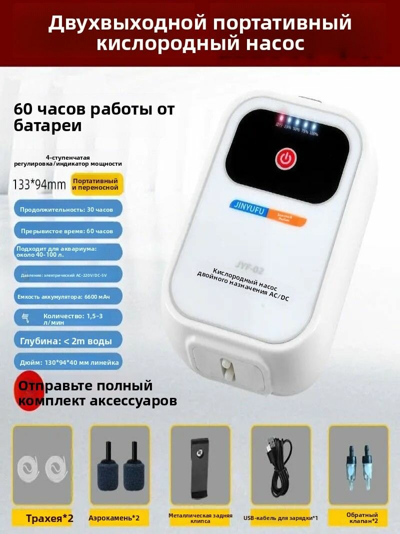 Двухвыходной кислородный насос AC/DC, 60 часов автономной работы, бесшумный, для аквариума и рыбалки на природе
