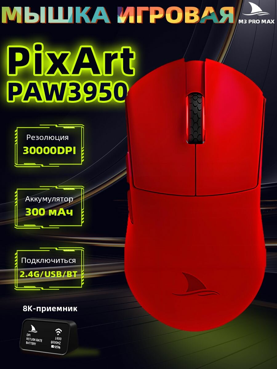 Беспроводная игровая компьютерная мышь, PAW3950, 30 000 DPI, Bluetooth, беспроводное соединение 2,4 ГГц