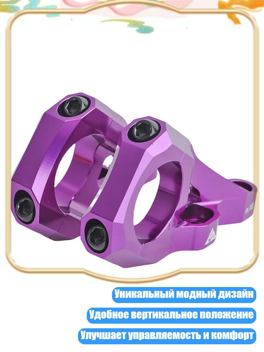 Алюминиевый руль-стем для велосипеда, Фиолетовый