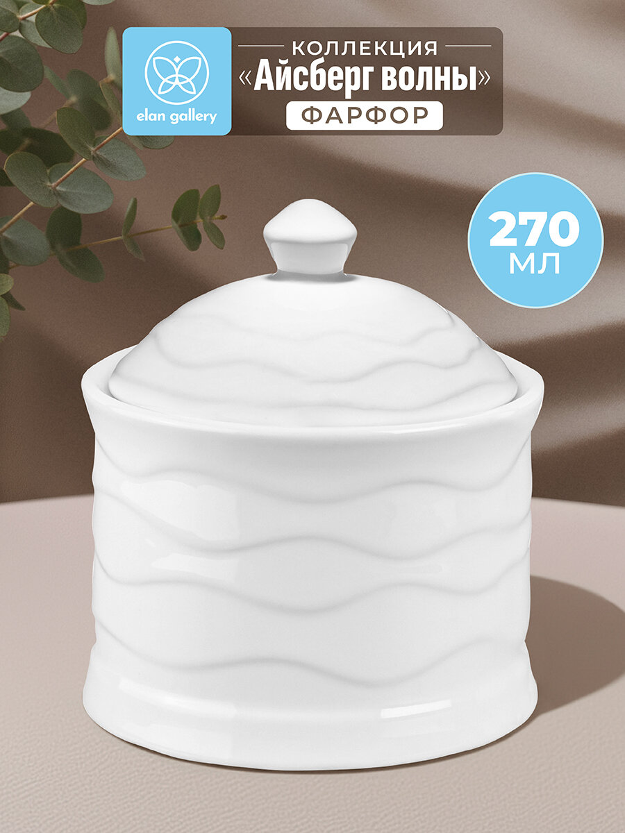Сахарница 270 мл 9х9х10 см Elan Gallery Айсберг волны с ложкой