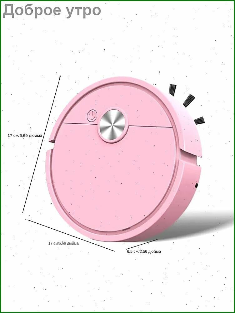Умный перезаряжаемый робот пылесос бестселлер для сухой и влажной уборки пола, реализующий три функции в одном устройстве