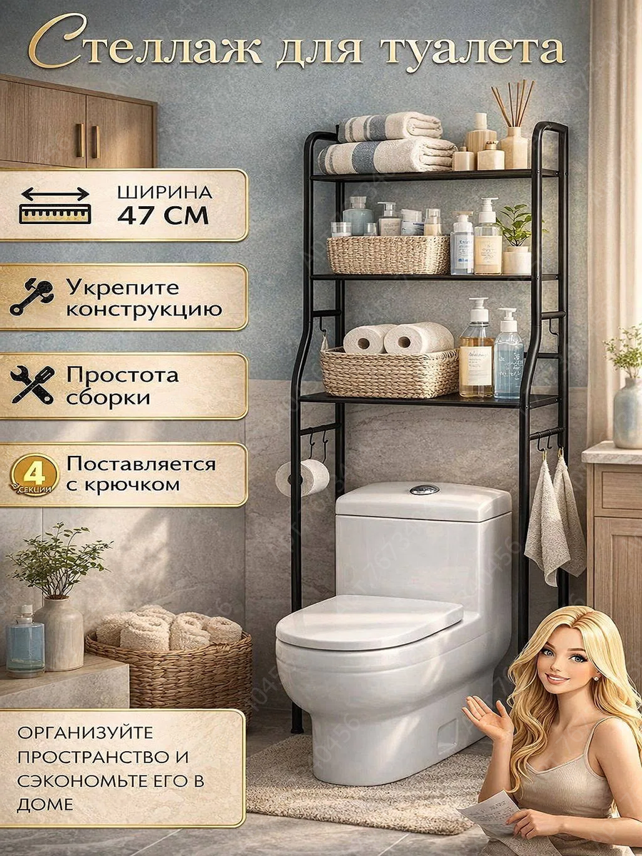 Стеллаж для туалета над унитазом в санузел в ванную высокий напольный узкий