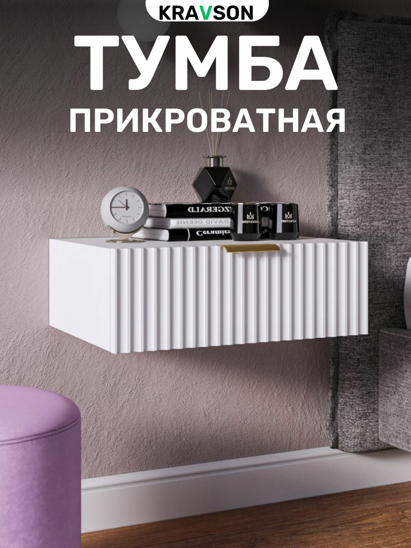 Тумба прикроватная подвесная с выдвижным ящиком, 45х36х18 см