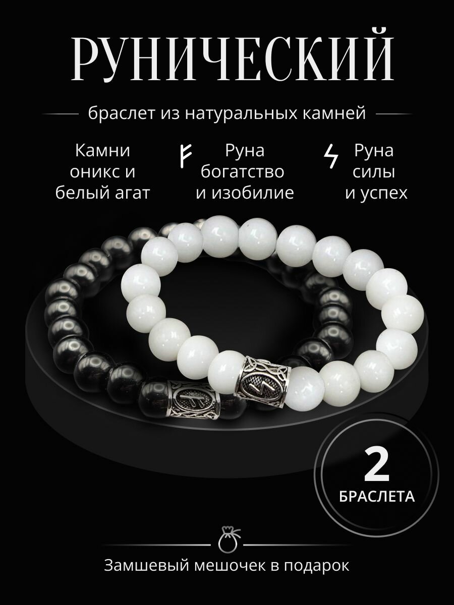 Браслет