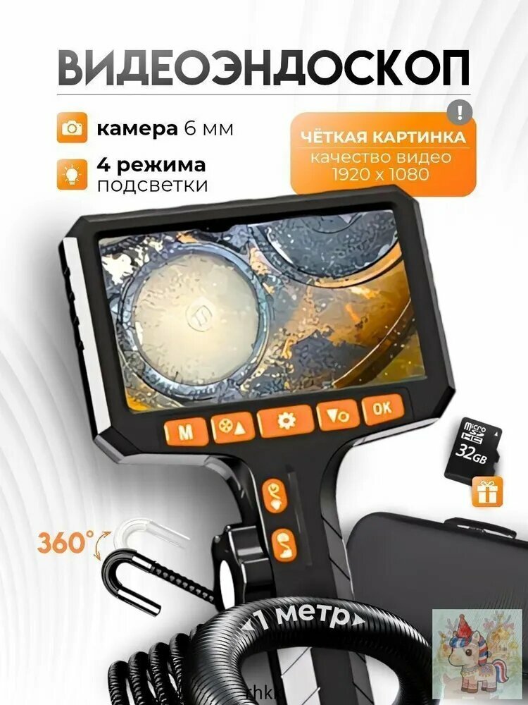 Эндоскоп автомобильный поворотный с экраном 360 градусов 6 мм / Видеоэндоскоп