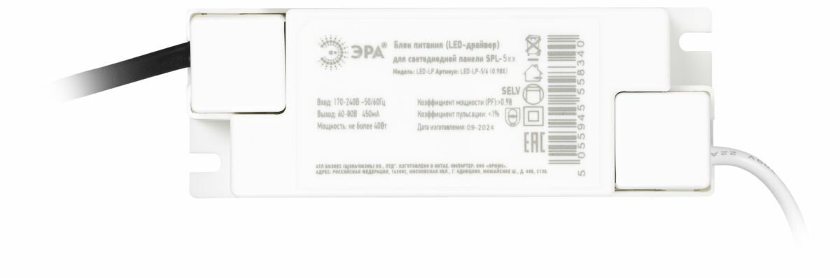 Драйвер LED для ДВО-40W premium — фото 1