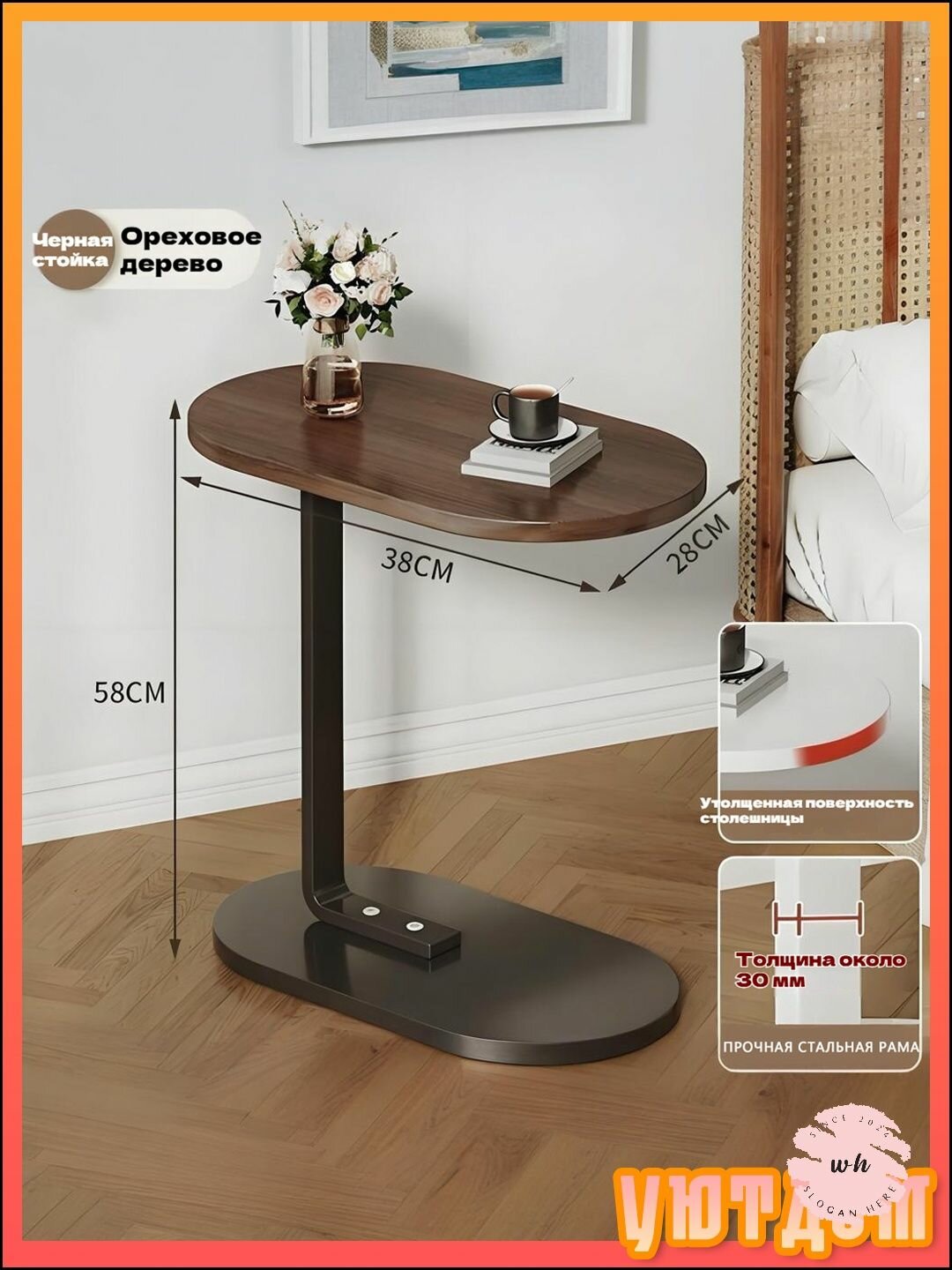 Прикроватный столик мобильный мини-стол для дивана в современном стиле