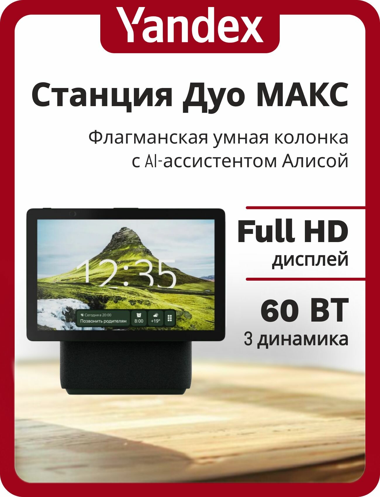 Умная колонка Яндекс Станция Дуо Макс с Zigbee, зеленый