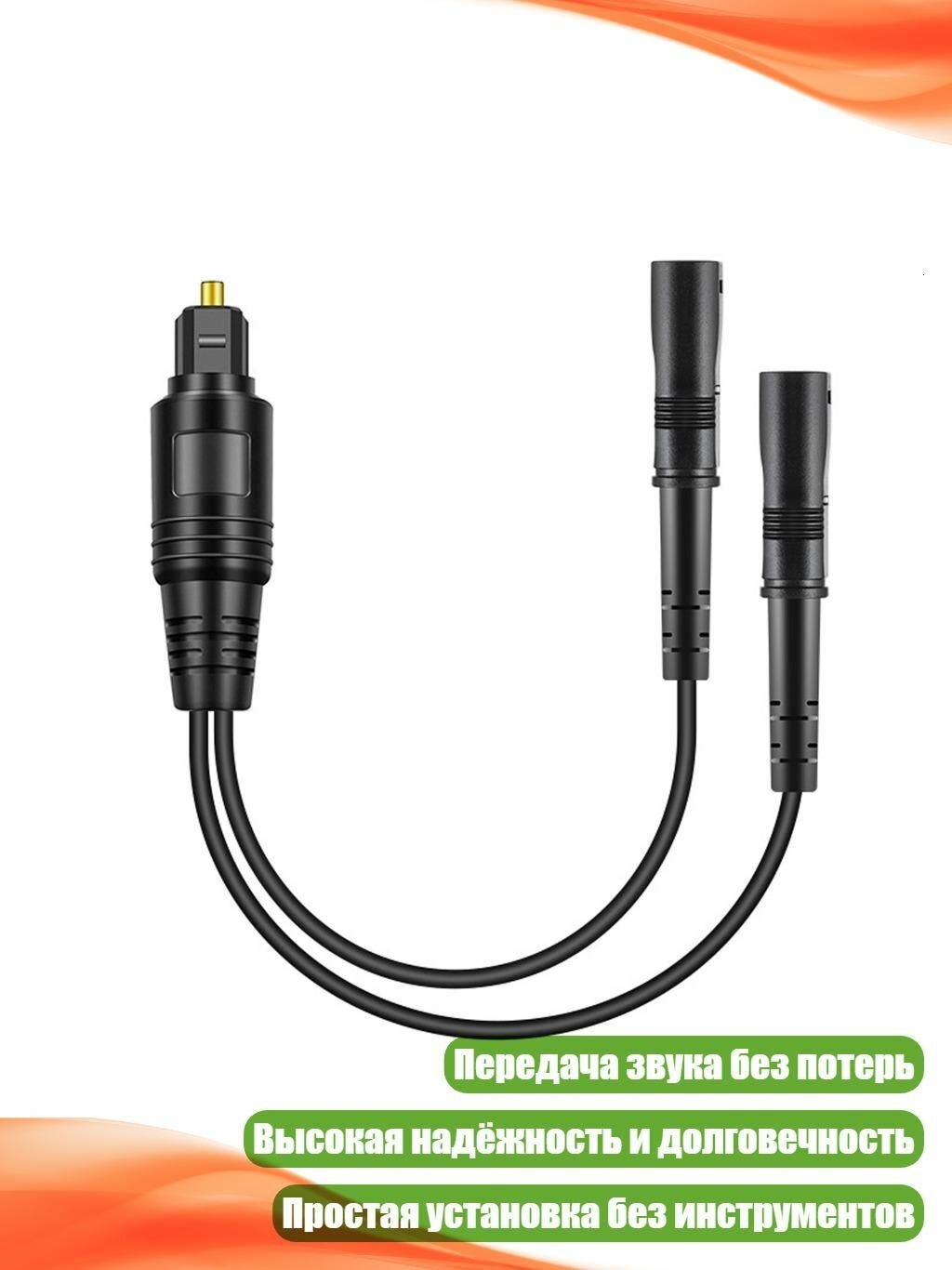 Разветвитель SPDIF по оптоволокну