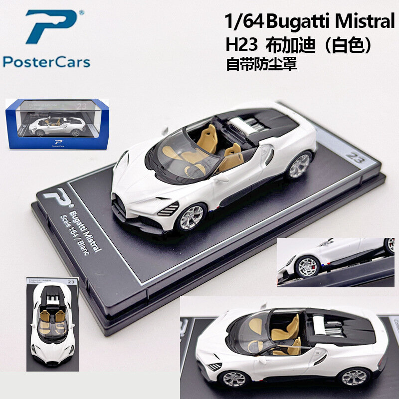 Модель автомобиля Bugatti Mistral 1/64 шкалы из сплава, белый, упаковка в коробке