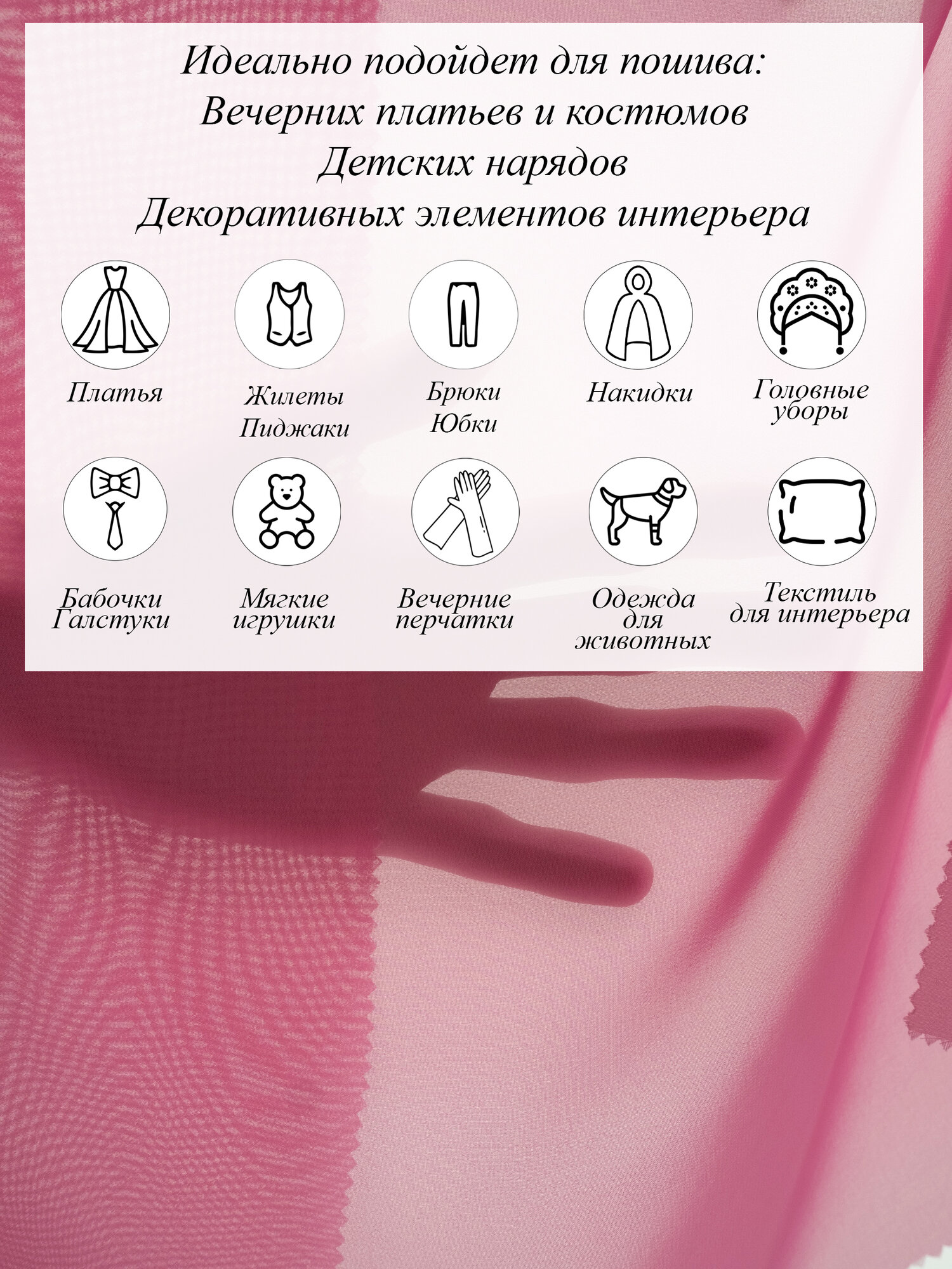 Шифон однотонный — фото 1