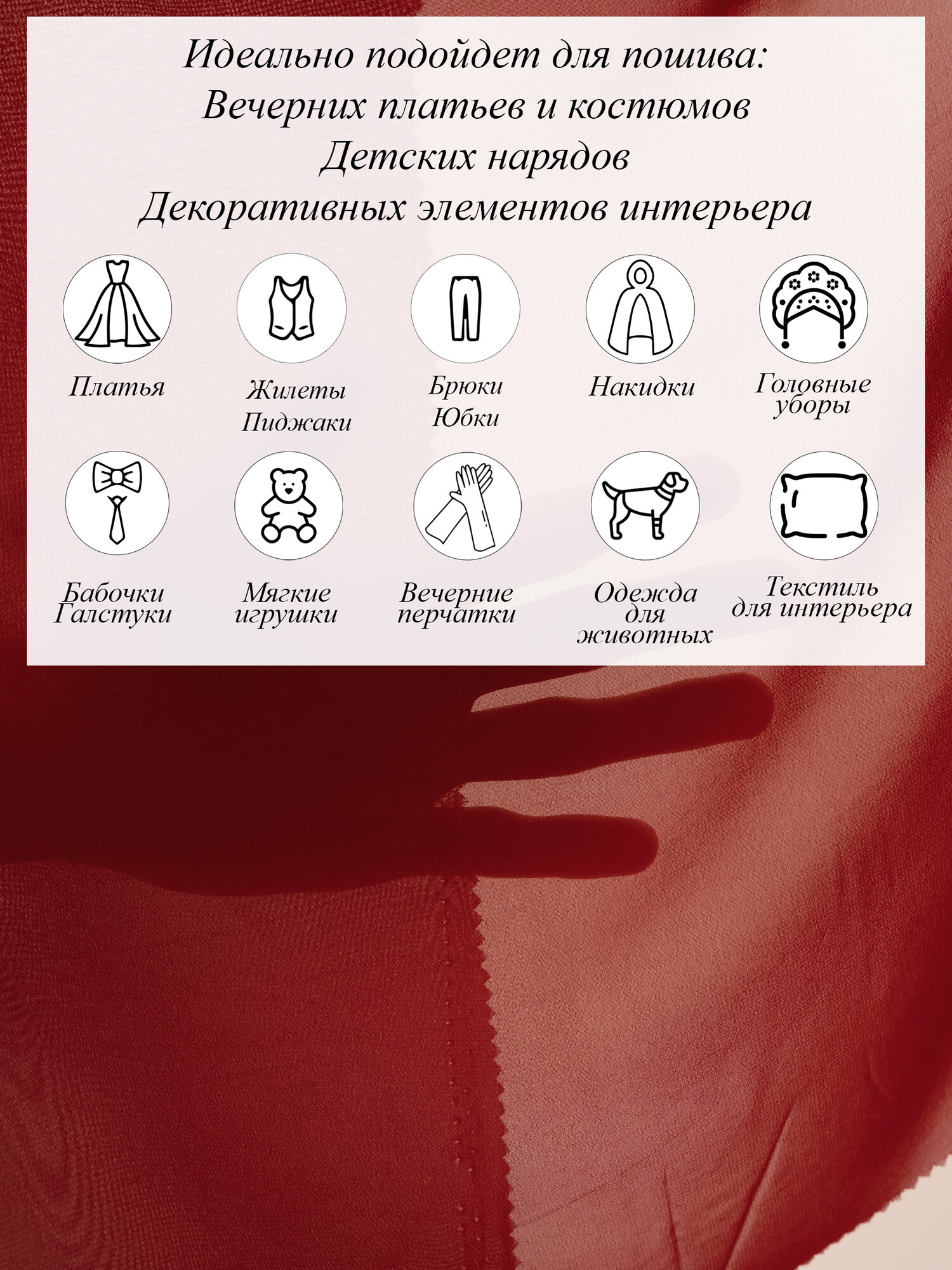 Шифон однотонный — фото 1