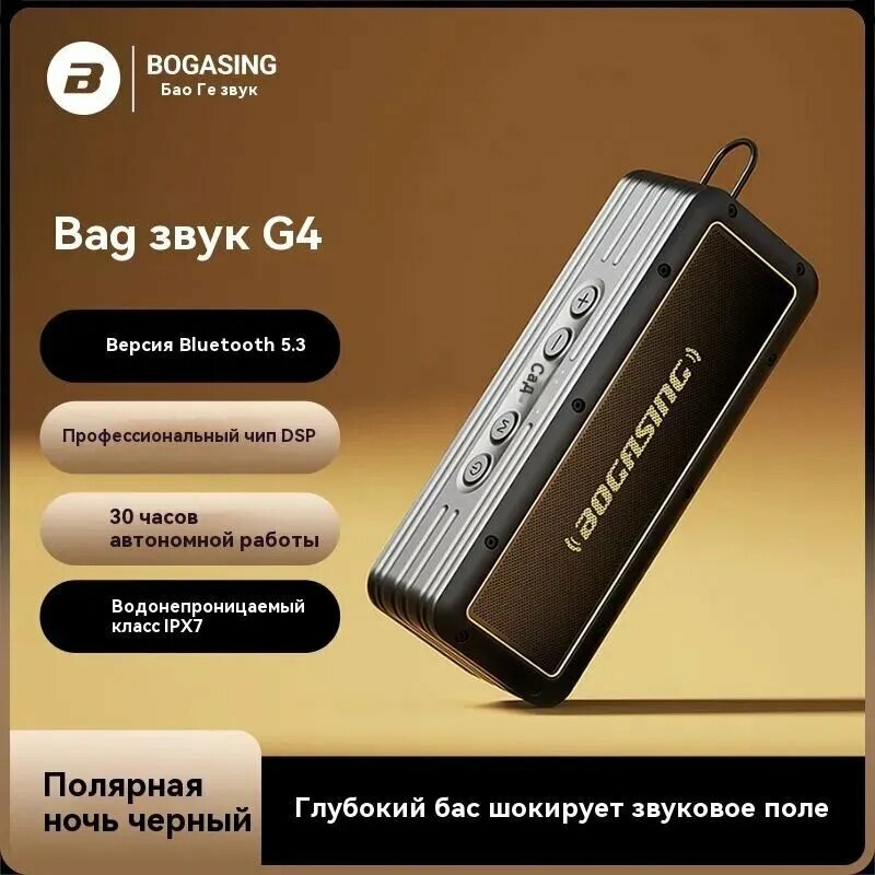 BOGASING G4 50W Уличный Bluetooth-динамик Hi-Fi sound IPX7 может работать от аккумулятора в течение 15 часов, беспроводная серия