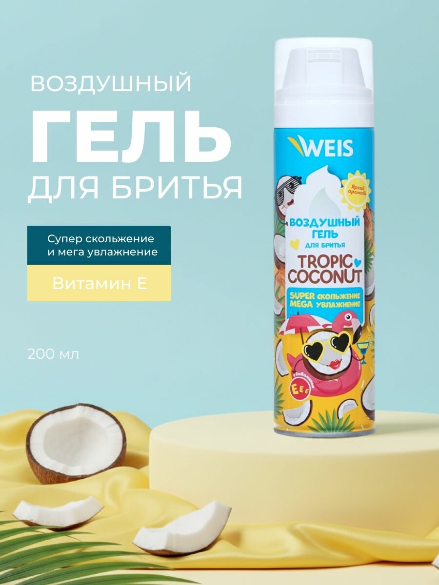 Воздушный гель для бритья WEIS " Tropic Coconut " 200мл