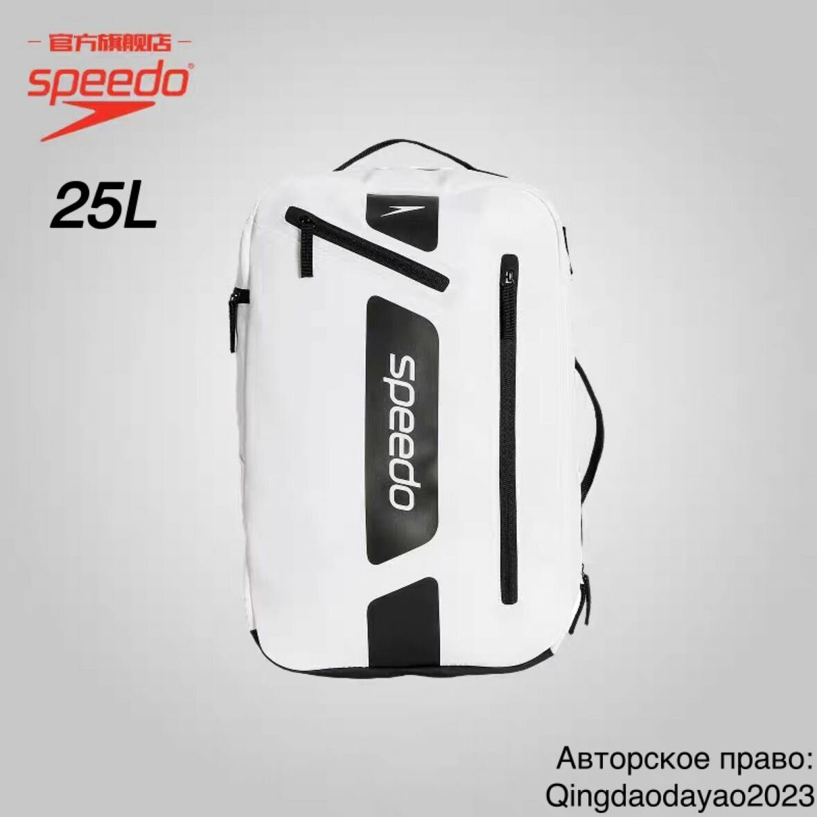 2026 Speedo Плавательный рюкзак