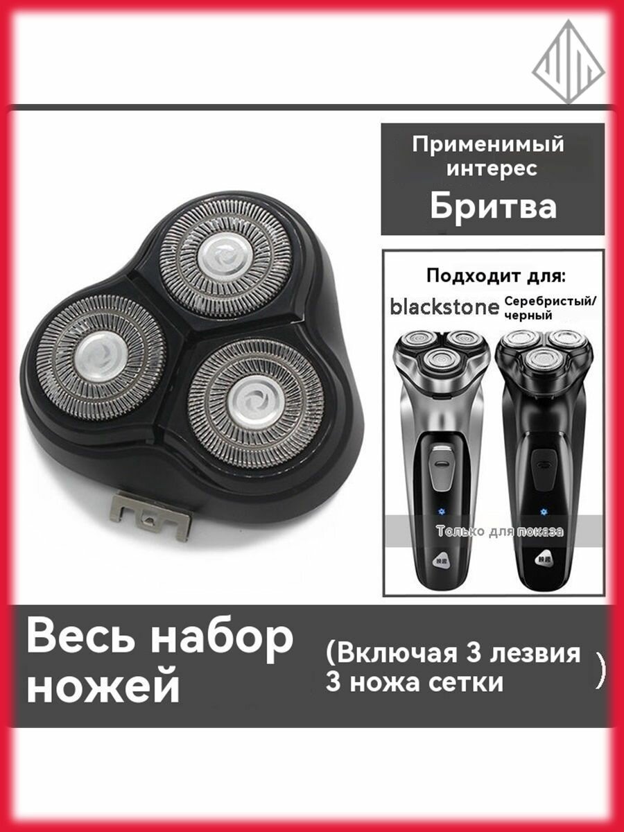 Сменная бритвенная головка для электробритвы Enchen BlackStone 3 и Gentleman 3s/5s, сменные лезвия насадка для электрической бритвы 1 штука