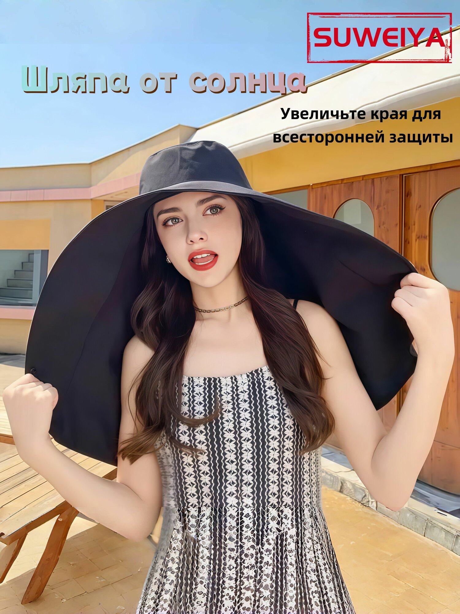 Шляпа шляпы