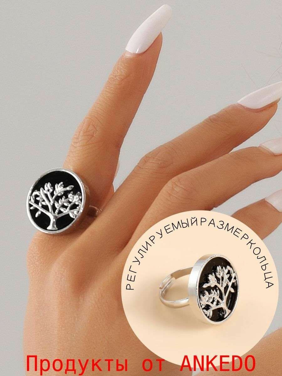 Кольцо регулируемое, амулет Дерево жизни
