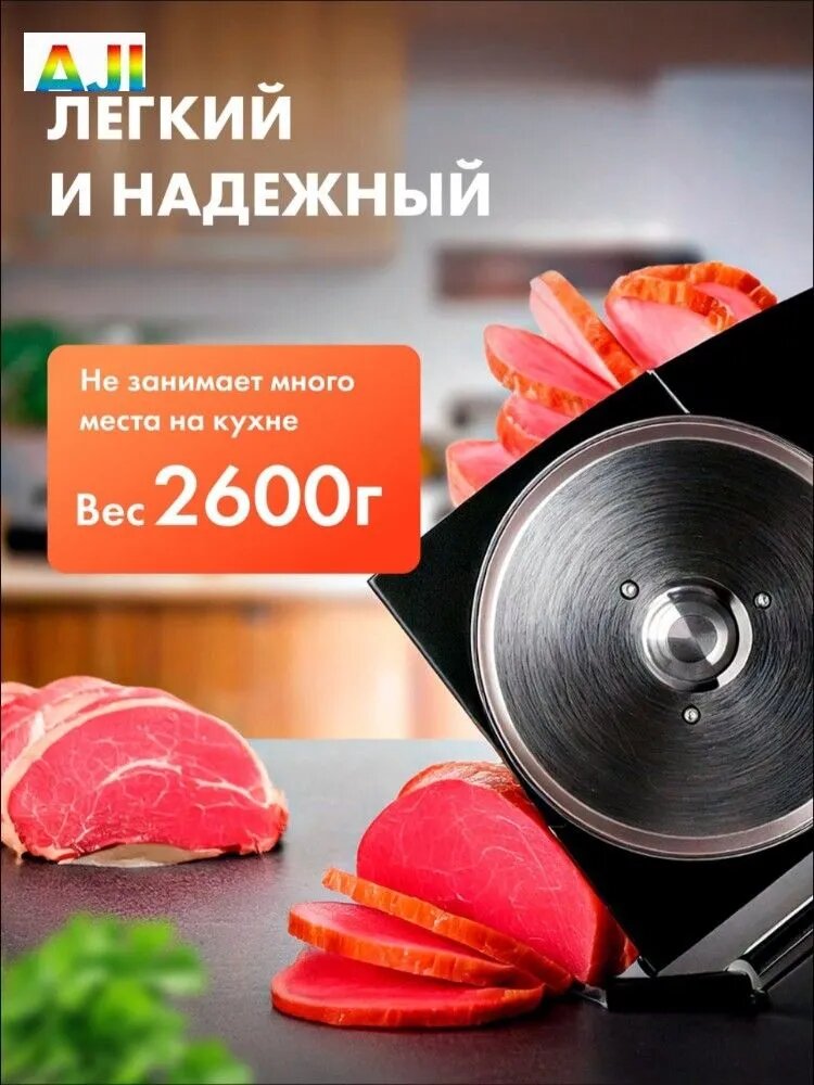 Электрическая ломтерезка PROLISS для нарезки мяса, сыра и других продуктов, мощность 1000 Вт — фото 1