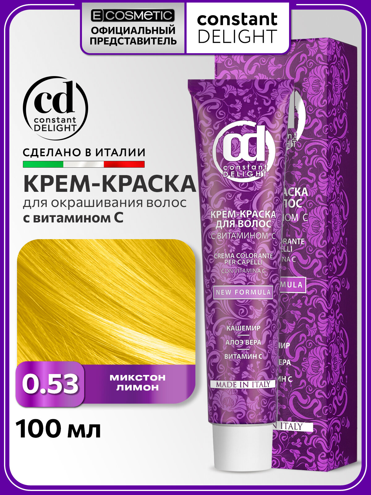 Краска для окрашивания волос CONSTANT DELIGHT с витамином C 0/53 микстон лимон 100 мл
