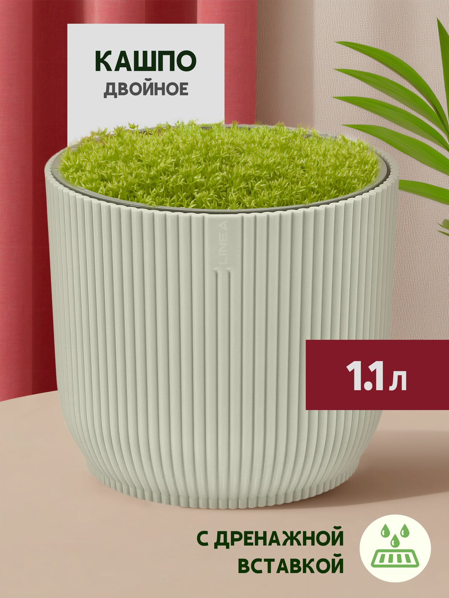 Горшок для цветов комнатных Elfplast с автополивом, двойной со вставкой, 1.1 л, кашпо для суккулентов, слоновая кость