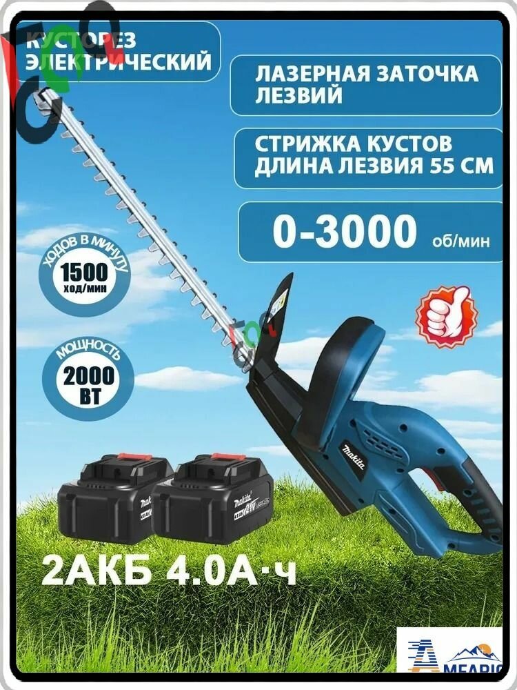 Электрический кусторез,520мм