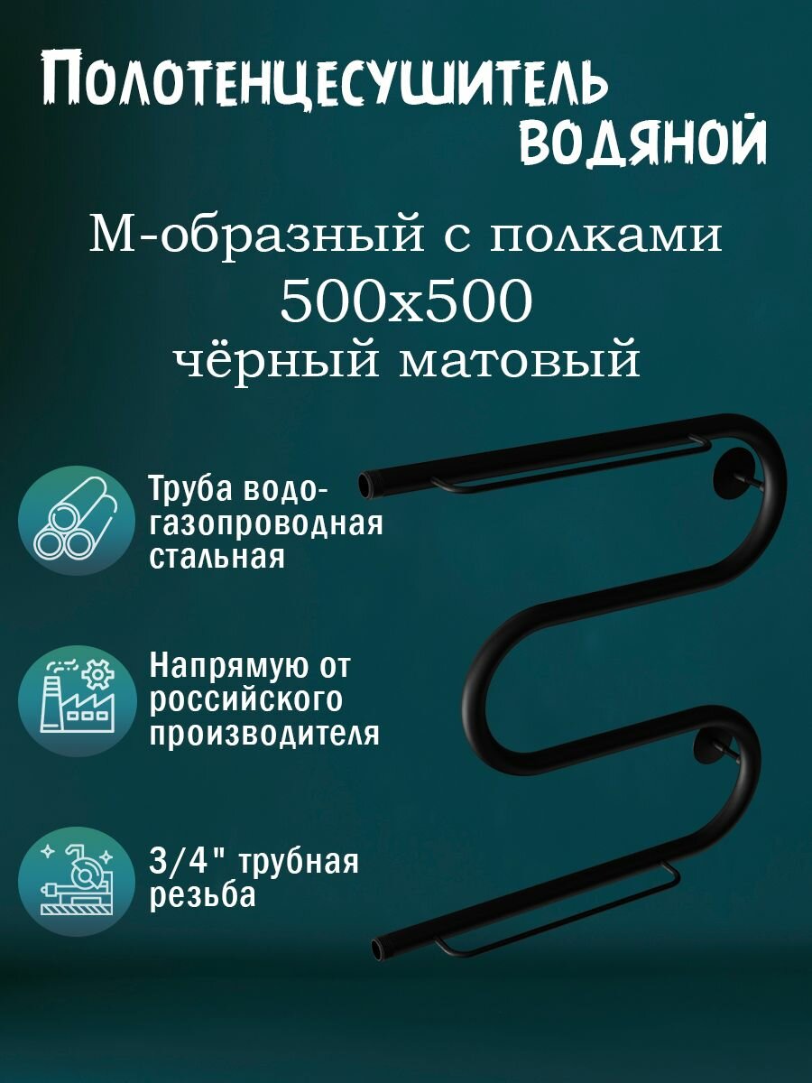 Полотенцесушитель