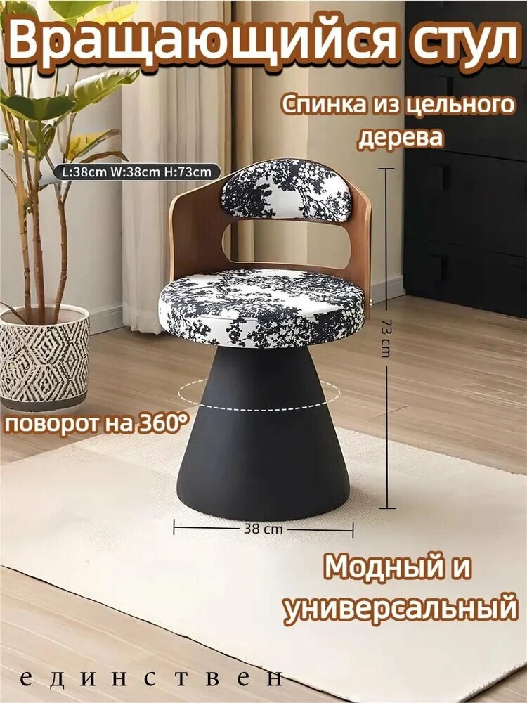 Единствен Стул, 1 шт.