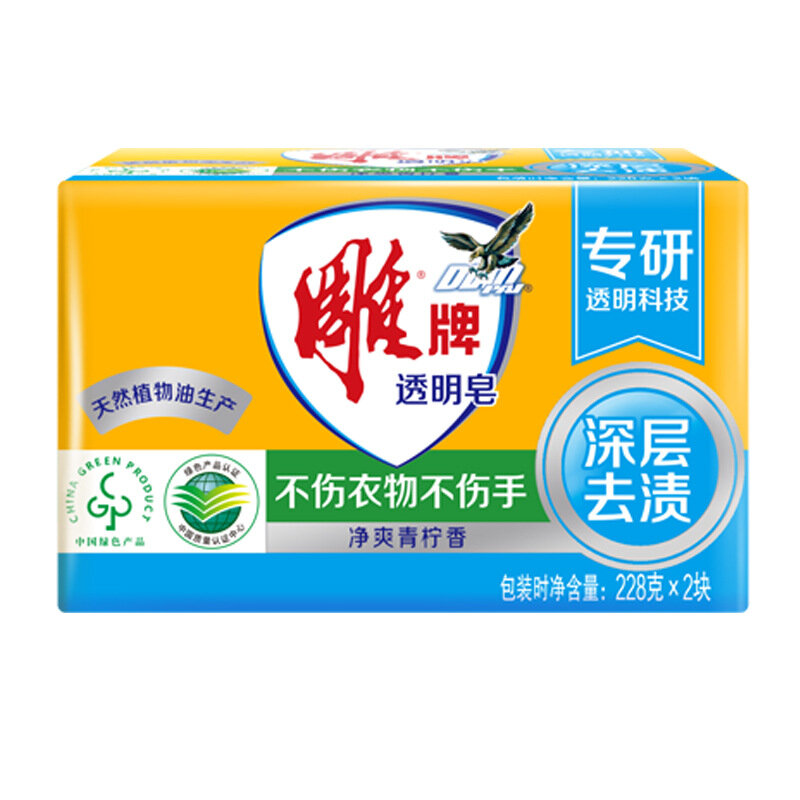 [2026] Прозрачное мыло для стирки Diao, 202 г*2 шт, с ароматом лайма, семейная упаковка, мыло для удаления пятен, экономичная упаковка для дома.