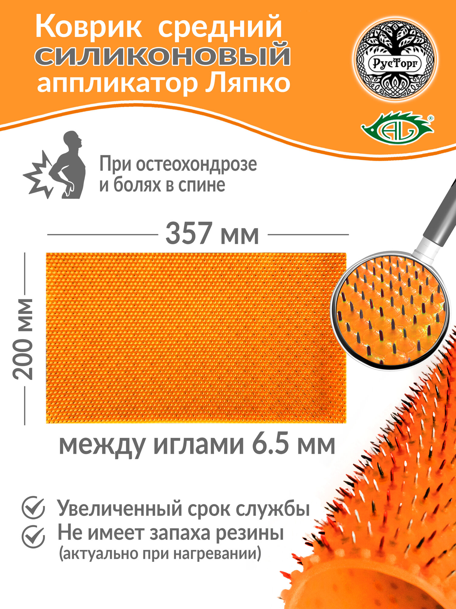 Массажный коврик Аппликатор Ляпко силиконовый 6,5 мм средний, для спины, поясницы и шеи