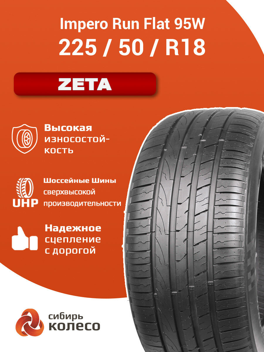 225/50R18 Zeta Impero Run Flat 95W