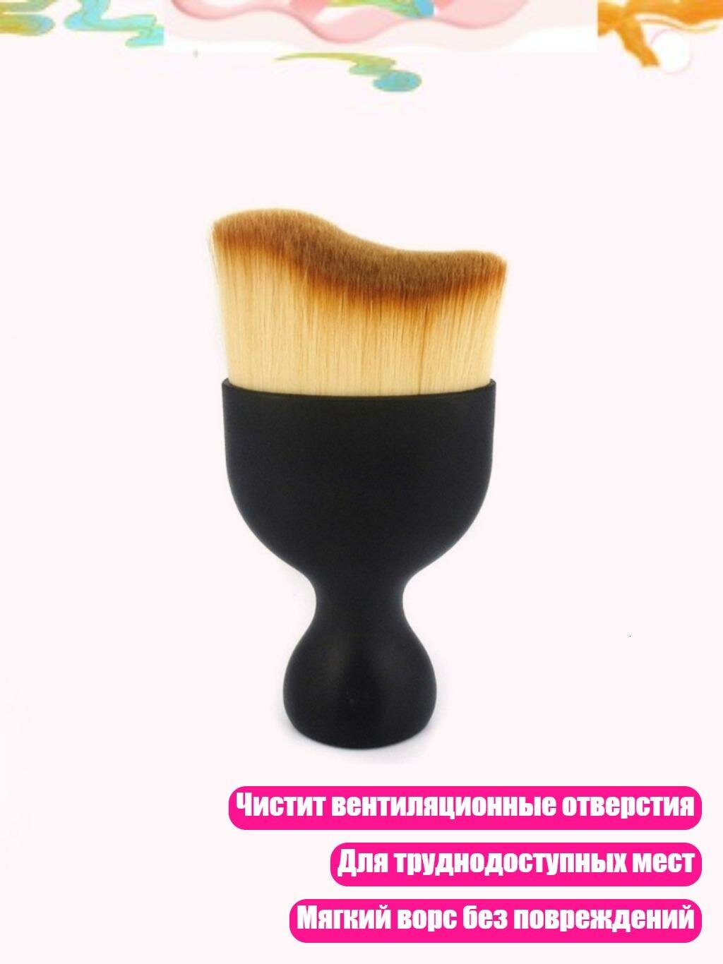 Щётка для чистки воздуховодов кондиционера