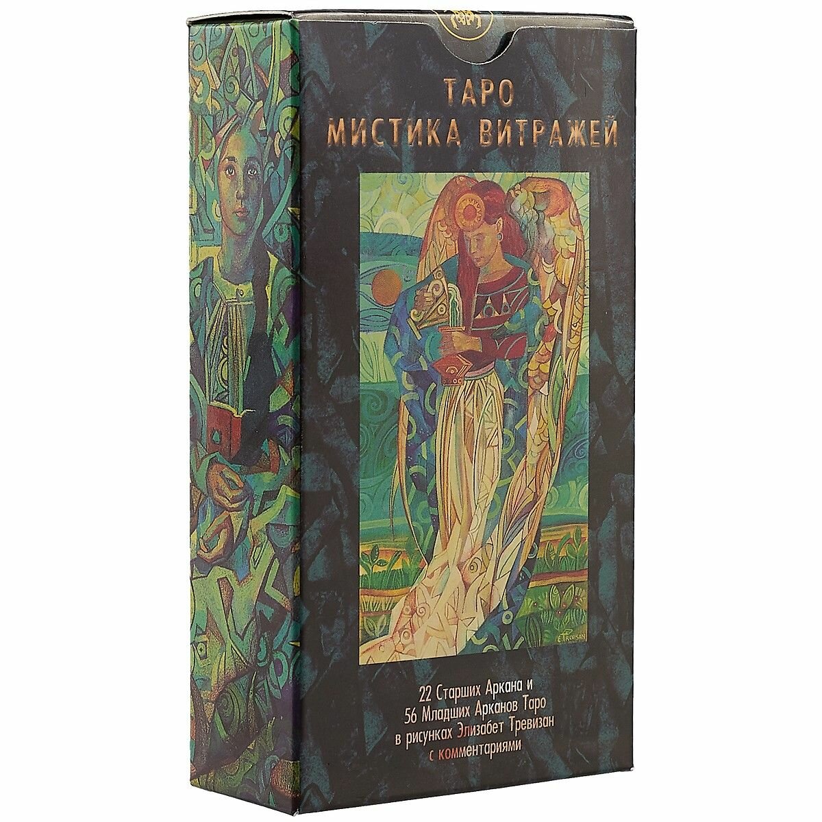 Таро Аввалон, Таро Мистика витражей (Руководство и карты)